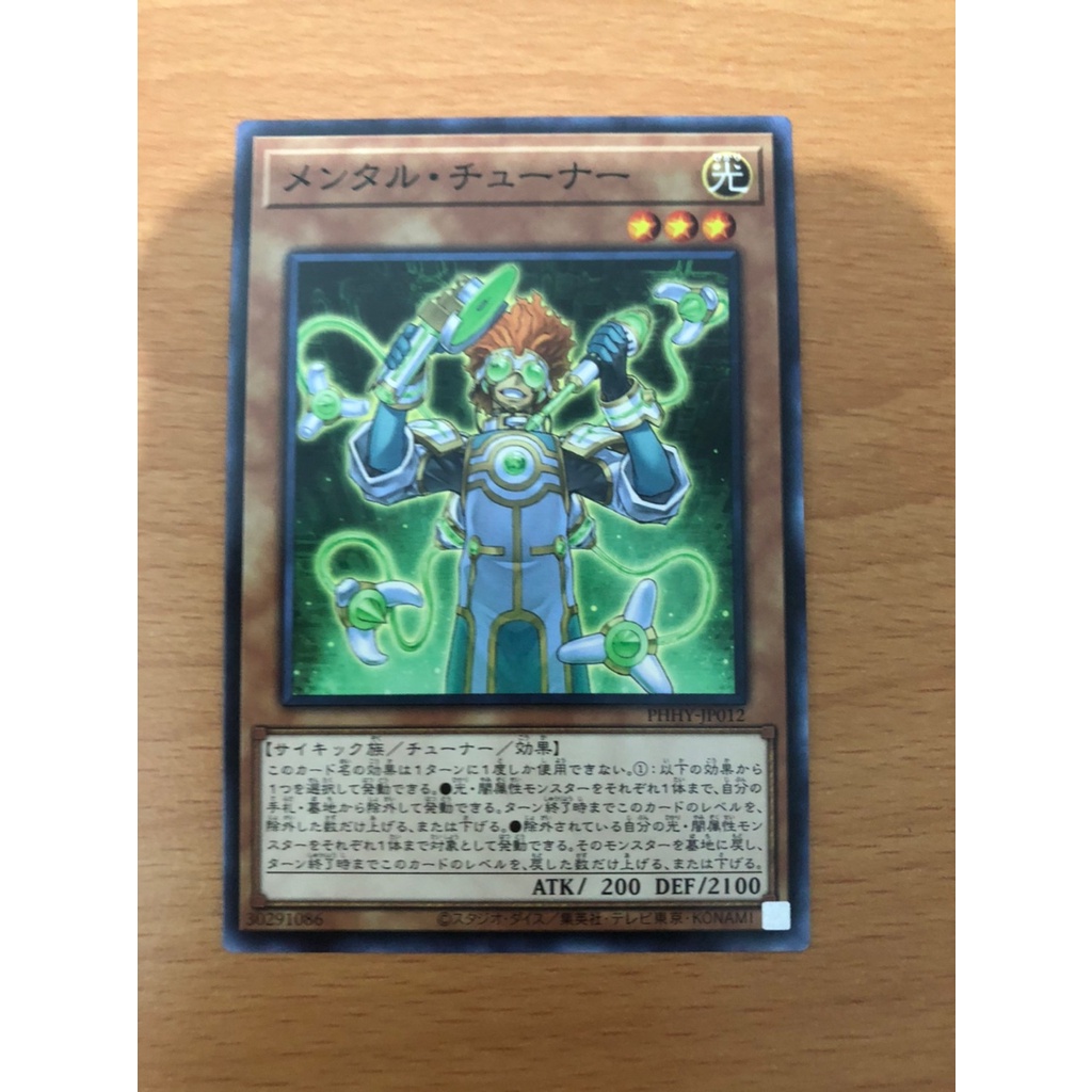 (可達鴨小舖) 遊戲王 PHHY-JP012 心理協調師 普卡 | 蝦皮購物