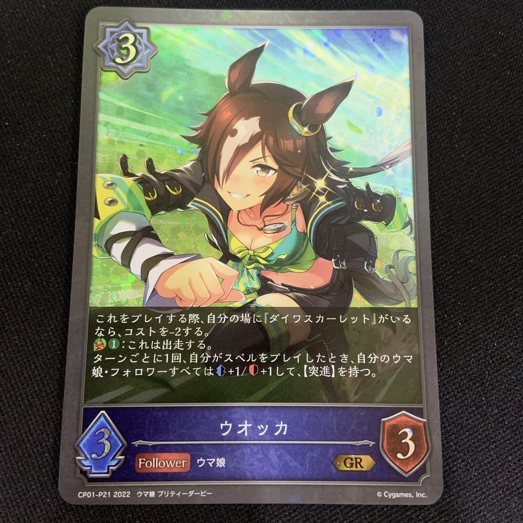 (C) SVE 闇影詩章 CP01-P21 GR 賽馬娘 伏特加 | 蝦皮購物