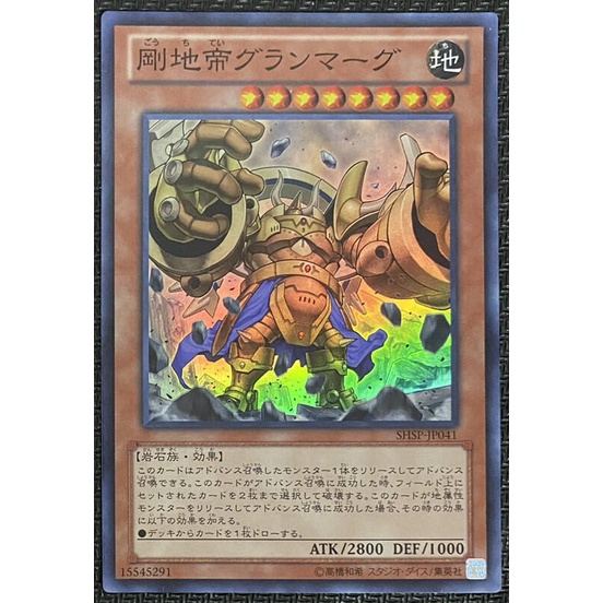玩具主義) 遊戲王 日紙 SHSP-JP041 剛地帝 古蘭馬 日文亮面 | 蝦皮購物