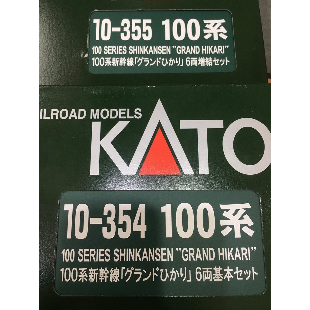Kato 10-354 355 356 100系 新幹線 鐵道 模型 16輛 全編 火車 | 蝦皮購物