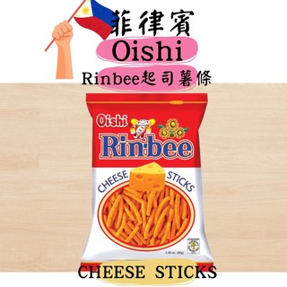 【南洋小老闆】菲律賓 Oishi Rinbee 起司薯條餅乾 CHEESE STICKS 24g | 蝦皮購物