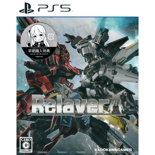 【全新未拆】PS5 傳繼者 女角立繪超香 角川遊戲 機器人戰鬥 SRPG RELAYER 中文版 內附特典 台中恐龍電玩 | 蝦皮購物