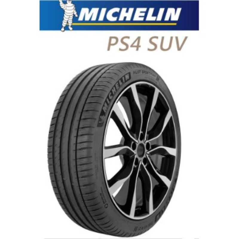 【MICHELIN米其林】255/45/20 PS4 SUV ZP失壓續跑胎絕佳的操控性 | 蝦皮購物