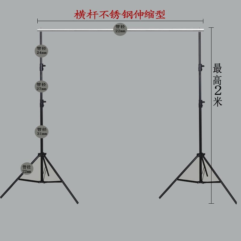 【優選好物】加粗拍照背景架攝影背景架伸縮網紅支架直播背景架證件照支撐架子jioyh PDYW | 蝦皮購物