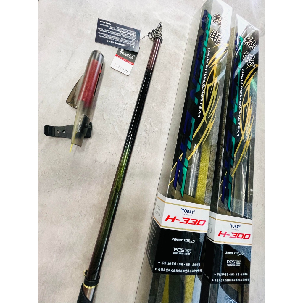 寸真 2022 最新 小繼竿 綠眼 H300 另有H330 免運 | 蝦皮購物