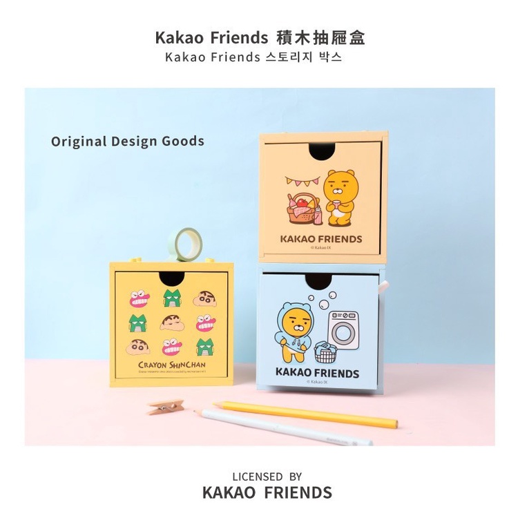 正版授權 Kakao Friends積木抽屜盒 收納盒 木盒 | 蝦皮購物