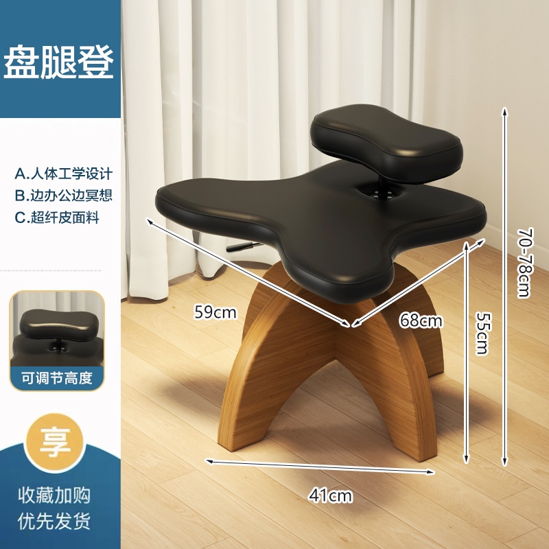 【新品 免運】盤腿椅坐沒坐相靈魂打坐座椅陞降木腿網紅椅ins風瑜伽椅子猴凳子瑜伽凳 瑜伽椅 盤腿凳 盤腿椅 WFIG | 蝦皮購物