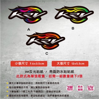 【KRV LOGO 造型貼紙 火焰】裝飾 彩繪 改色 貼紙 防刮 遮傷 保護 車貼 漂浮物 UNLIMITED | 蝦皮購物