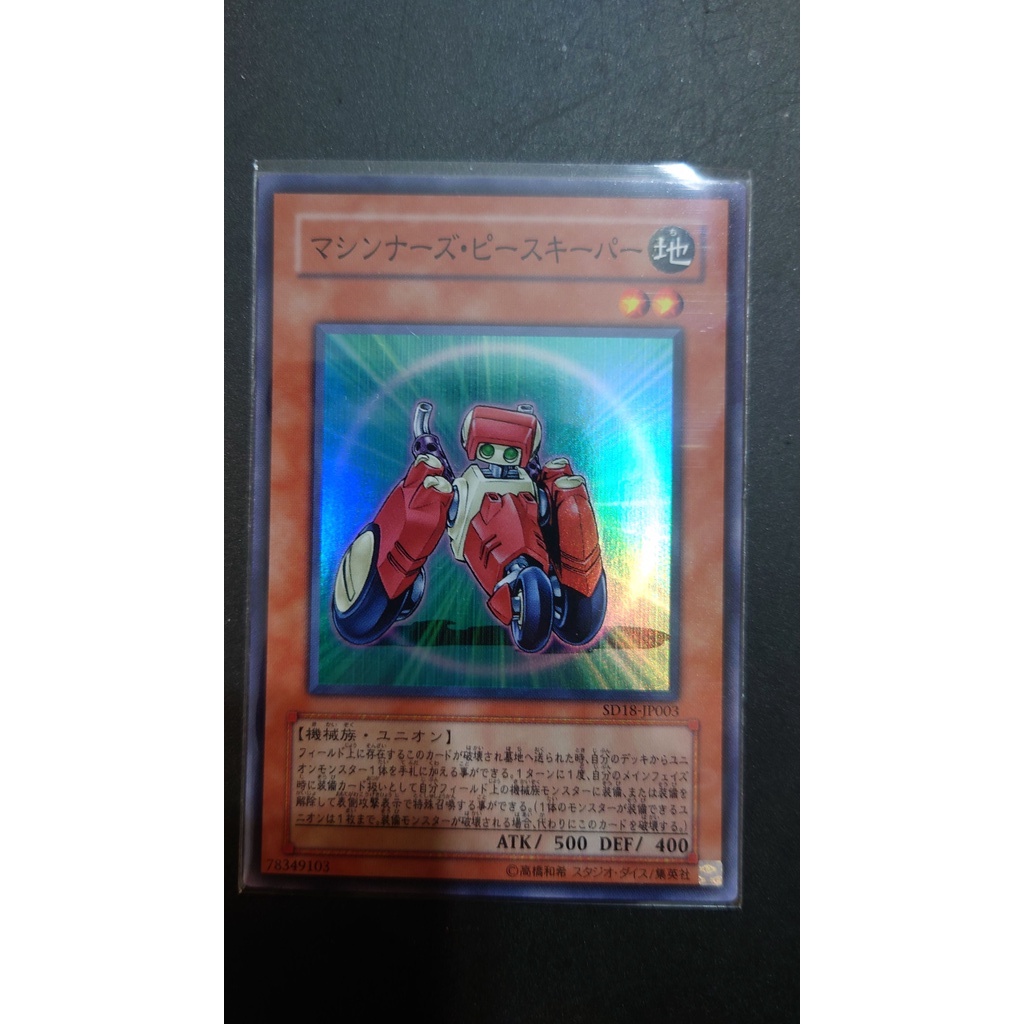 [ PM本舖 ] 日版 遊戲王 SD18-JP003 機甲和平維護者 亮面 | 蝦皮購物