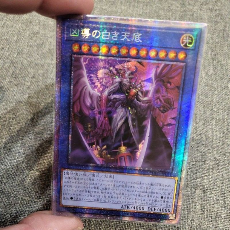 （白鑽）遊戲王 PHHY JP031 凶導的白之天底 | 蝦皮購物