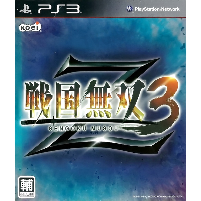 【二手遊戲】PS3 戰國無雙3 Z SENGOKU MUSOU 3 Z 日文版【台中恐龍電玩】 | 蝦皮購物