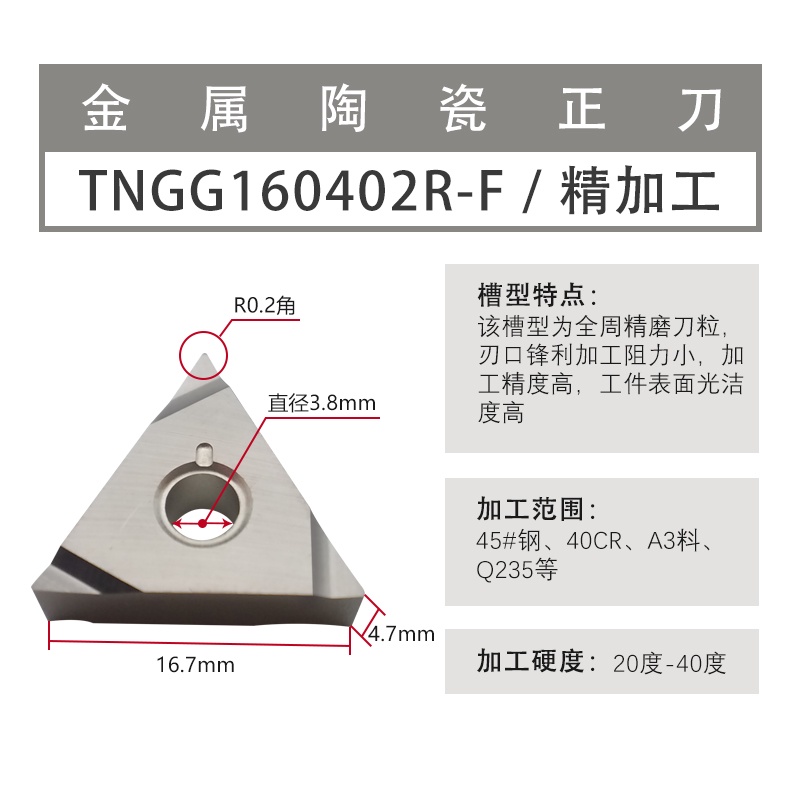 三角 外圓 精車刀粒 TNGG160402R-F/S 數控 刀片 TNMG 160404R/160408R/L | 蝦皮購物