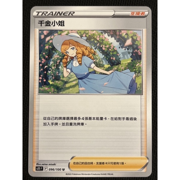 寶可夢PTCG 迷途深淵 人物 s11F 095/100 、096/100、097/100 、098/100 | 蝦皮購物