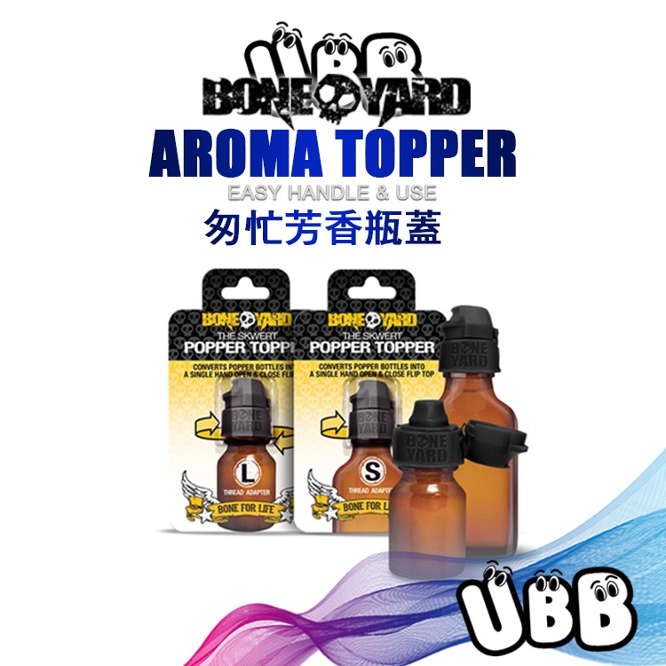 美國 BONEYARD 匆忙芳香瓶蓋 AROMA TOPPER 單手操作開或關 避免與溶劑接觸肌膚 這只是瓶蓋沒內容物~ | 蝦皮購物