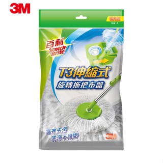 【3M】百利 T3 T0 通用型 伸縮式 旋轉 拖把 布盤 補充包 1入 通用市售旋轉拖把 | 蝦皮購物
