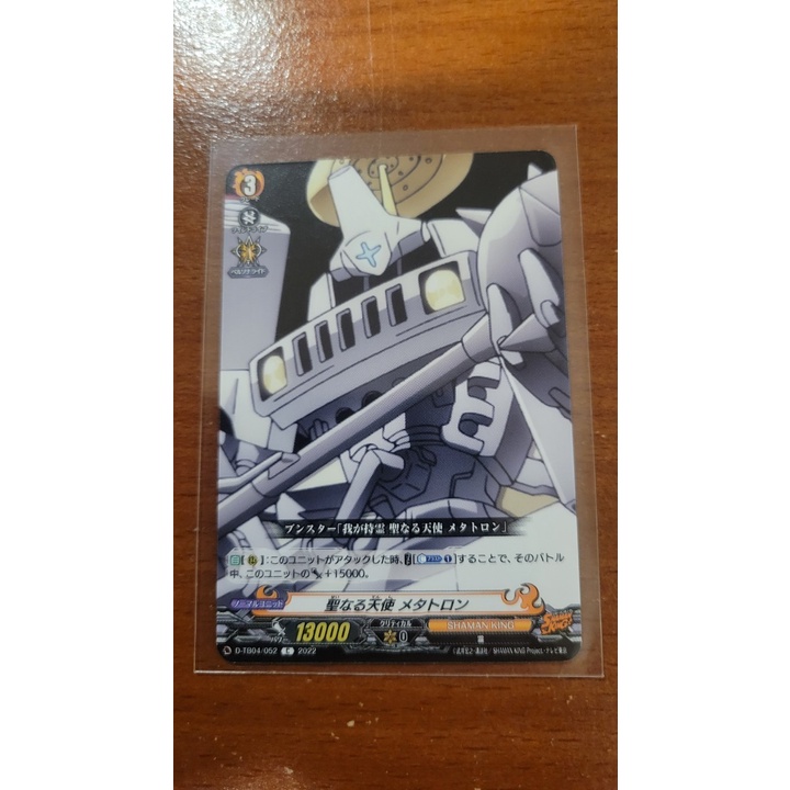 《雪夜閣》VG 先導者 Vanguard 通靈王 D-TB04/052 | 蝦皮購物