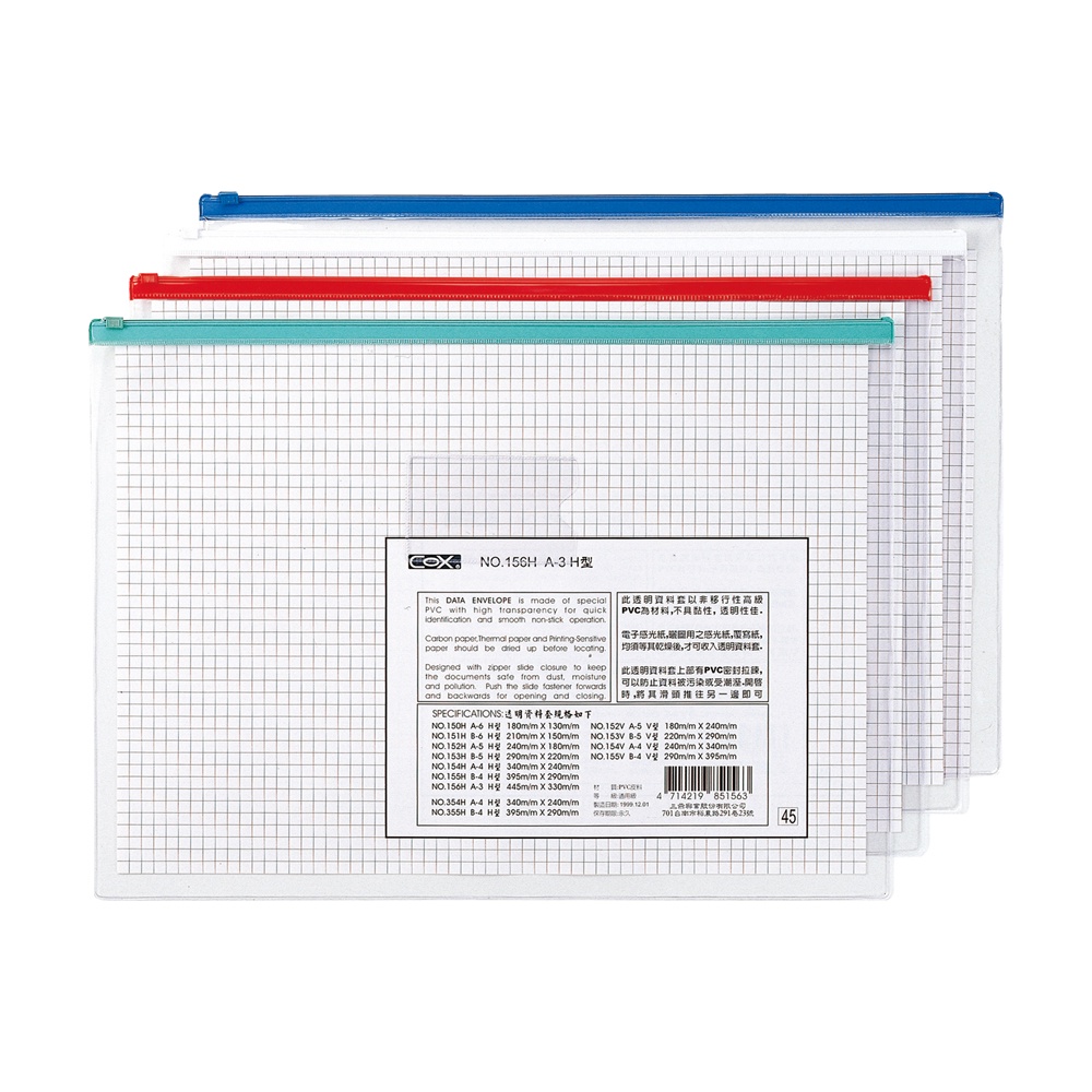 COX 公文拉鍊袋/橫式/A6 150H/B6 151H/B5 153H｜Officepro總務倉庫 | 蝦皮購物