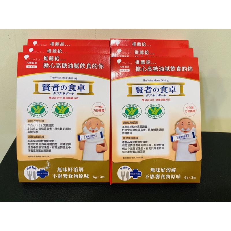 賢者之食卓 纖維粉末包(3入/盒）大塚製藥 賢者的食卓 | 蝦皮購物