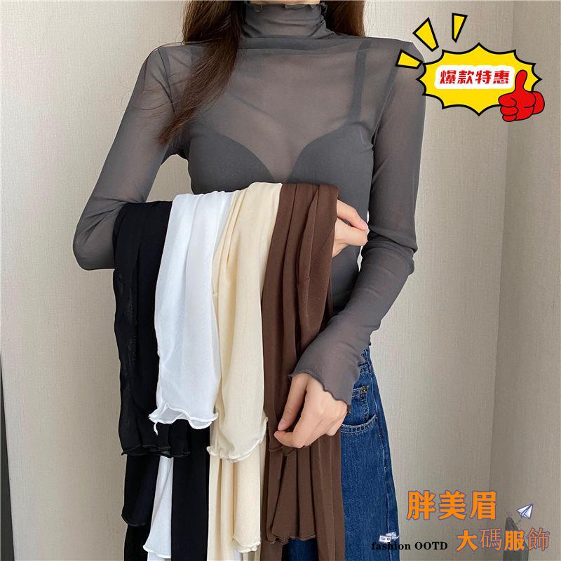 M-4XL 大尺碼內搭衣 發熱衣 打底衫 木耳邊內搭 高領長袖T恤內搭上衣胖mm春秋季性感透視網紗打底衫ins潮 | 蝦皮購物