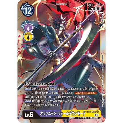 【DIGIMON】數碼寶貝 TCG BT-08 BT8-082 SR 神聖天女獸：墮落型態 ＊拆封即入套＊現貨＊ | 蝦皮購物