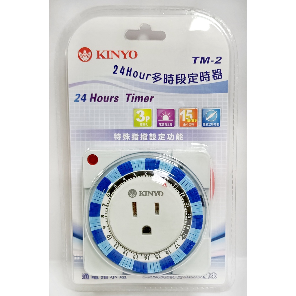 『定時插座』Kinyo耐嘉 24Hour多時段定時器TM-2 | 蝦皮購物
