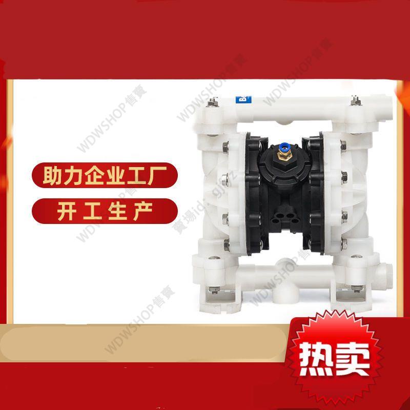 宅配免運費！含稅可開發票！QBY-15氣動隔膜泵鋁合金不銹鋼PP塑料耐腐蝕自吸氣動水泵 | 蝦皮購物