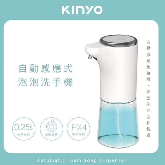 【KINYO】自動感應式泡泡洗手機 (KFD-3130) 自動感應 USB充電式 400ML大容量 | 防疫 洗手 | 蝦皮購物