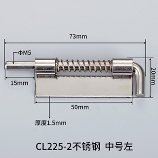 【susumy】304不鏽鋼 彈簧後鈕 彈簧插銷 下座 柳丁心 消防栓後鈕 鉸練 隱藏式鉸鍊 | 蝦皮購物