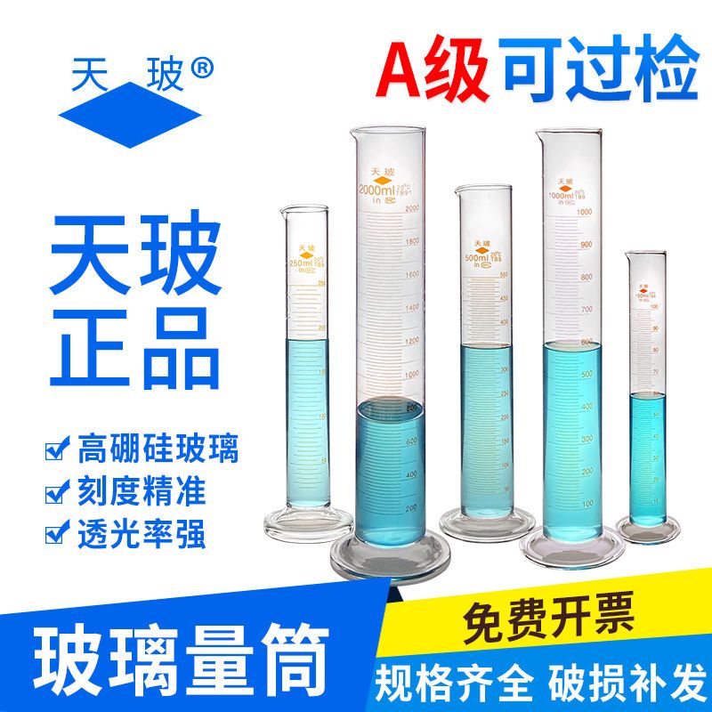 CK51★天玻玻璃量筒帶刻度量杯實驗室量筒25/50/100/250/500化學實驗杯 | 蝦皮購物