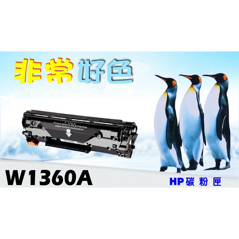 可顯示存量 HP 136A W1360A M211/M236/M211dw/M236d/M236sdw/M236sdn | 蝦皮購物