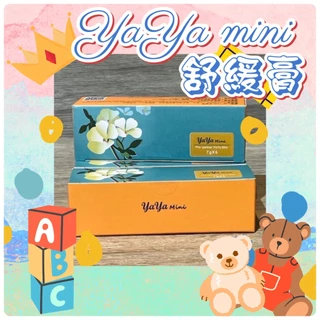 葡眾 YaYa mini 舒緩膏｜優惠推薦 - 蝦皮購物 - 2026年2月
