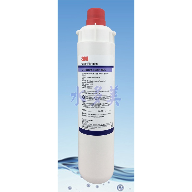 3M 原廠 9812XS 商用/家用濾心 ，可取代濱特爾MH2、i20002、BH2 濾心，抗菌配方不排黑水，隨貨發票 | 蝦皮購物