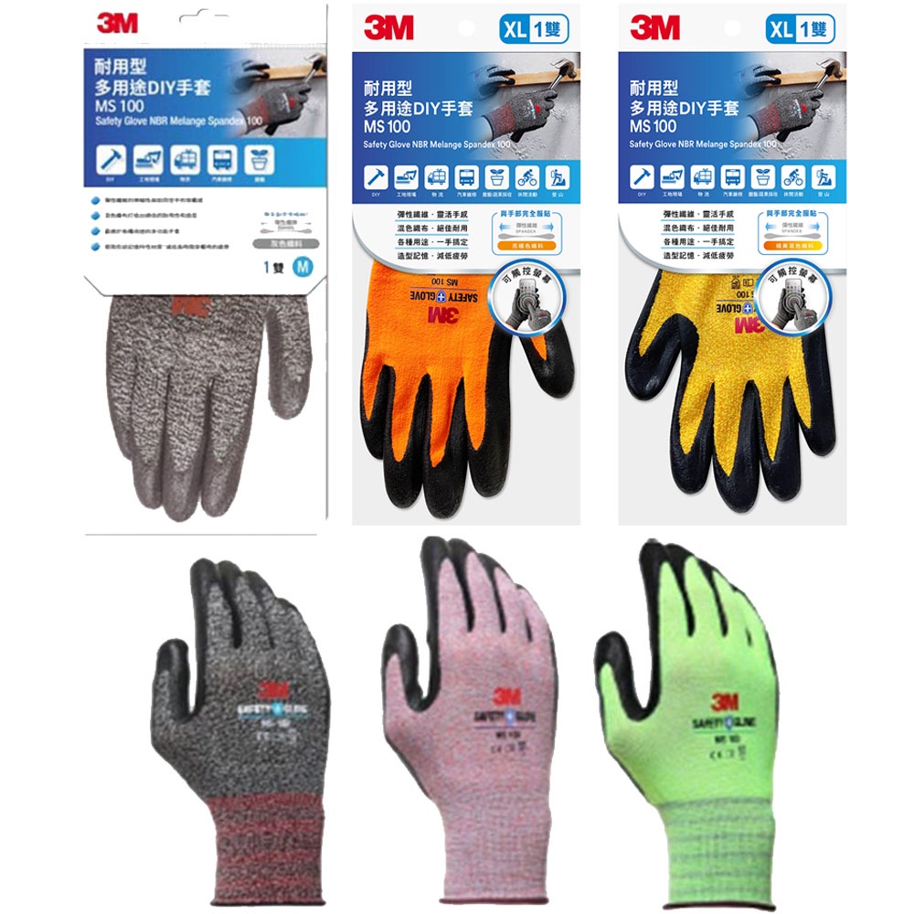 3M 耐用型多用途DIY手套 MS100 1雙 | 蝦皮購物