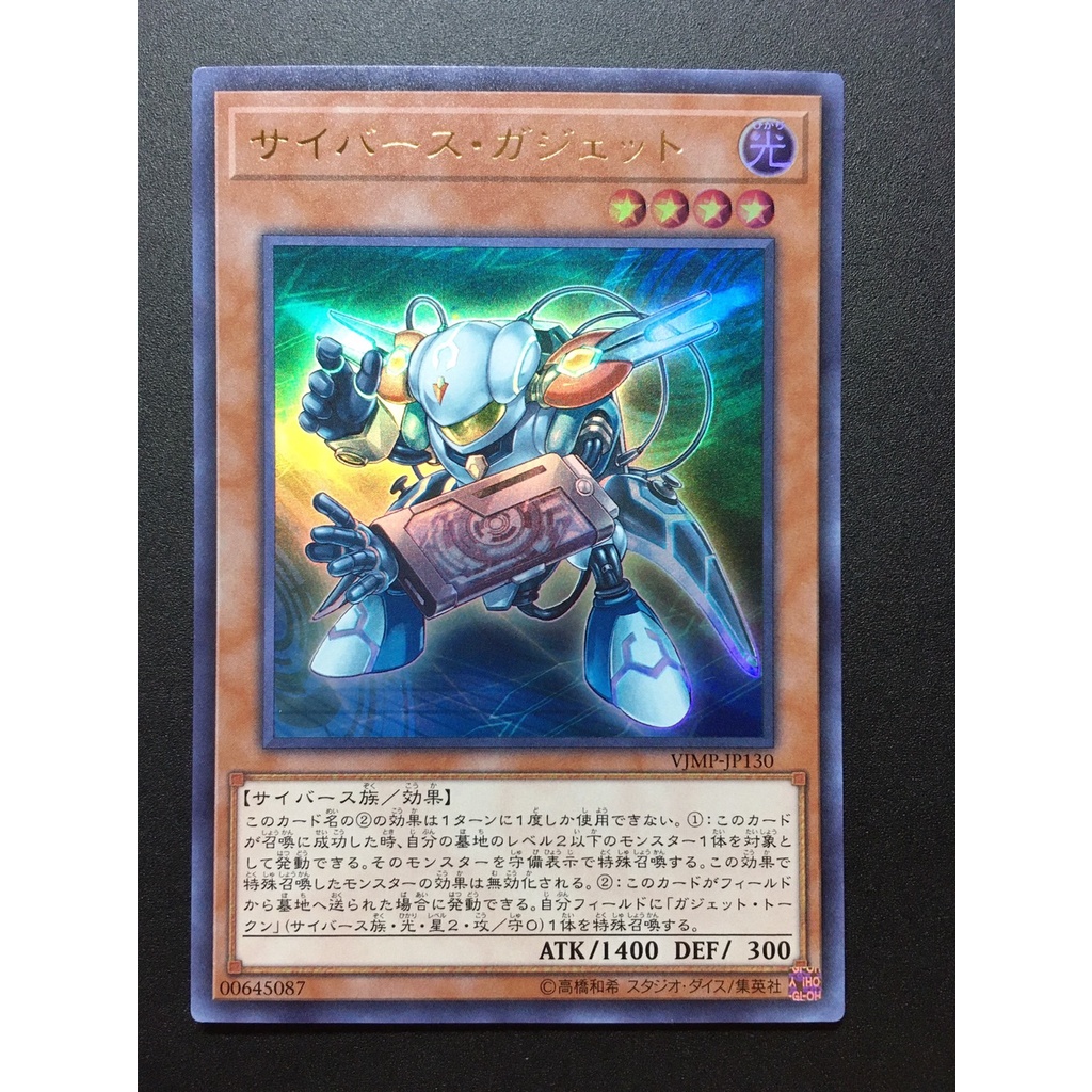 【售200元】遊戲王 VJMP-JP125 金字亮面 電子界齒輪 齒輪戰士 齒輪 遊戲王卡 | 蝦皮購物