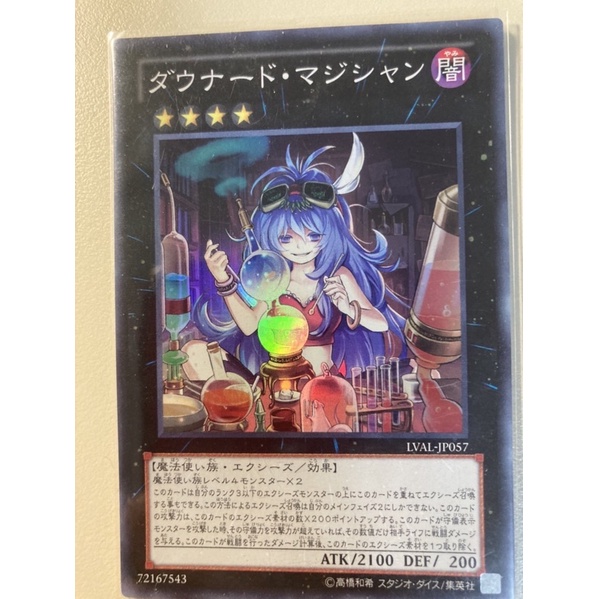 遊戲王 LVAL-JP057 掃興書呆魔術師 亮面 全新未使用 | 蝦皮購物