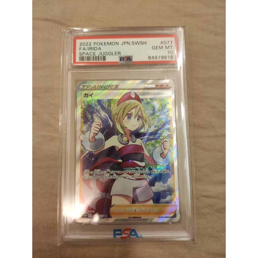 "芋頭包" 珠貝 カイ PSA10 日版 SR 全圖 PTCG BGS 日文 | 蝦皮購物