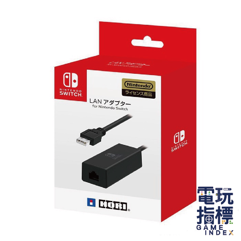 【電玩指標】十倍蝦幣 Ns Switch Hori 有線網路連接器 Hori Nsw 004 有線網路 Usb連接器 蝦皮購物