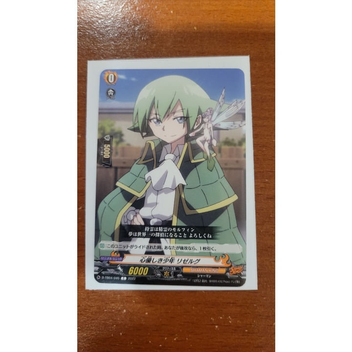 《雪夜閣》VG 先導者 Vanguard 通靈王 D-TB04/045 | 蝦皮購物