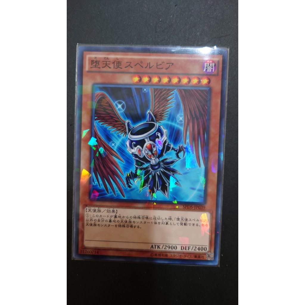 [ PM本舖 ] 日版 遊戲王 SPDS-JP039 墮天使史佩露比亞 碎鑽 | 蝦皮購物