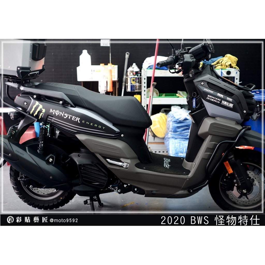 2020 BW'S BWS 水冷 【五色】怪物特仕 彩繪 防刮 遮傷 套組 保護 | 蝦皮購物