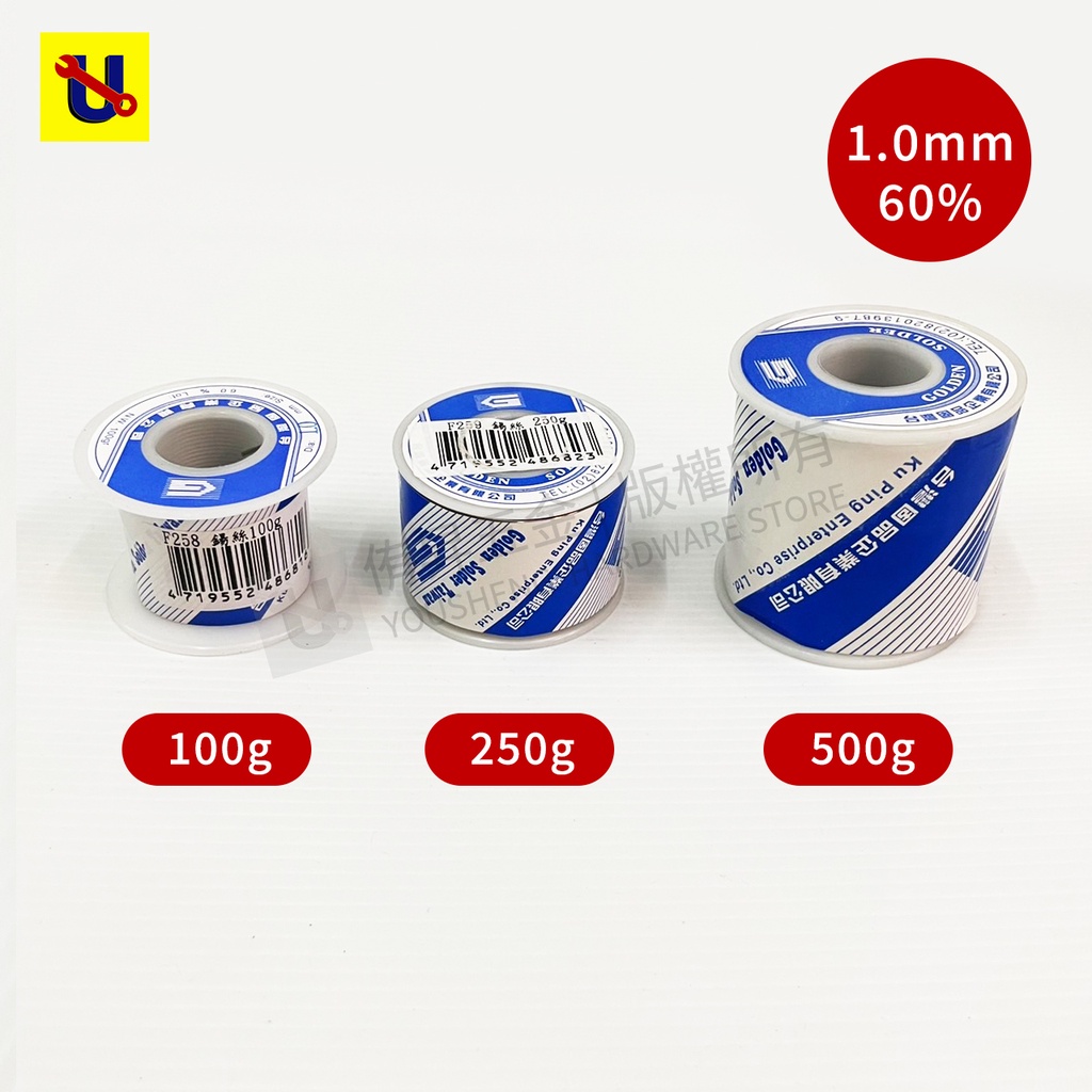 《侑昇五金》台灣固品-錫絲 1.0mm 60% 100g／250g／500g 有鉛錫絲 焊錫絲 錫線 焊錫-含稅 | 蝦皮購物