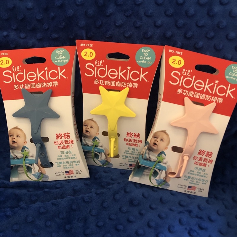 🇺🇸lil' Sidekick🇺🇸美國多功能固齒防掉帶 臺灣限定色 | 蝦皮購物
