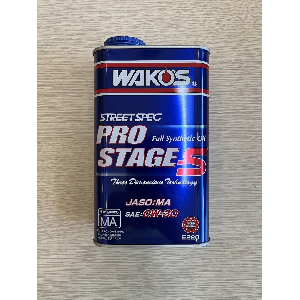 日本和光 Wakos PRO STAGE-S 0W30 原裝進口 全合成機油 1L鐵罐裝 現貨 附發票 | 蝦皮購物