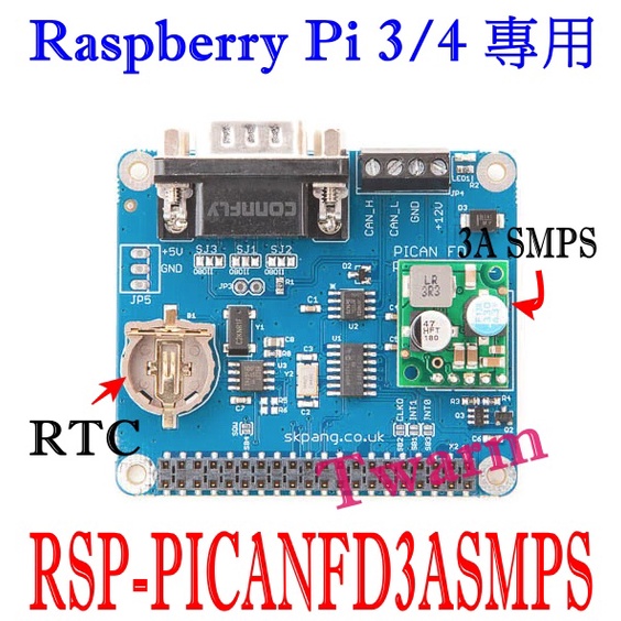 PiCAN FD 模組，帶RTC實時時鐘+3A電源模組，Pi3B、Pi4B 專用（RSP-PICANFD3ASMPS） | 蝦皮購物
