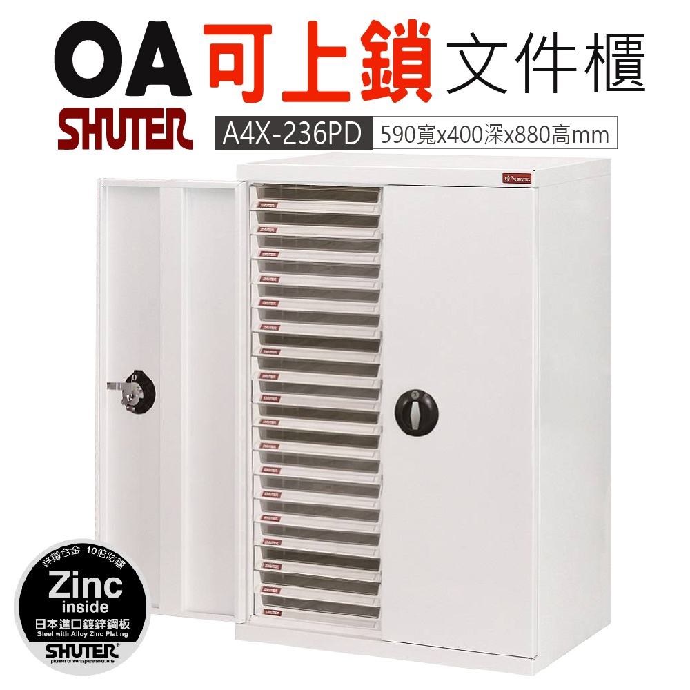 現貨🍉 A4X落地型辦公櫃 文件分類櫃 文書櫃 資料整理櫃 文件整理櫃 書報櫃 桌上櫃 樹德櫃 A4X-236PD | 蝦皮購物
