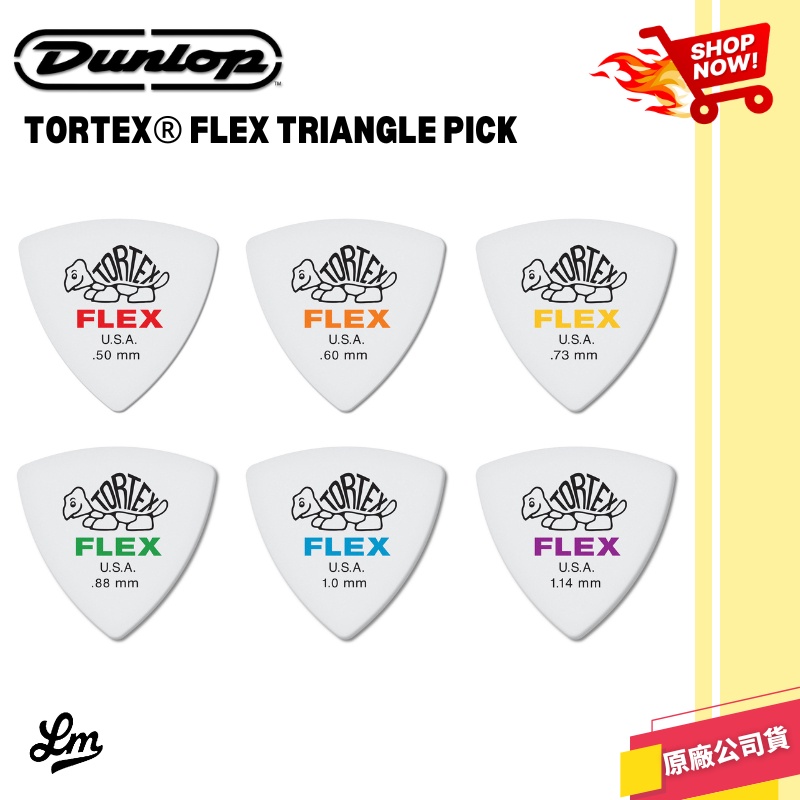 【LIKE MUSIC】Dunlop TORTEX FLEX TRIANGLE PICK 烏龜 彈片 撥片 pick | 蝦皮購物