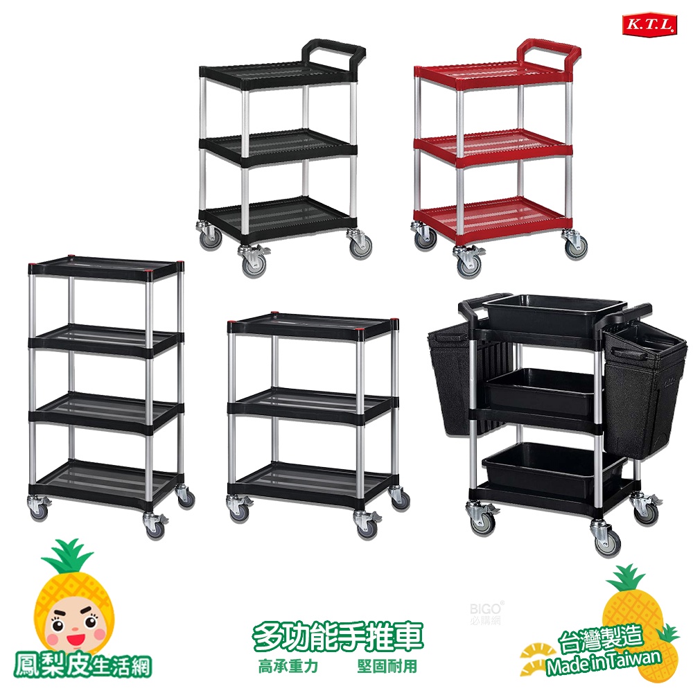 康德倫 KT-3850G 多尺寸可選 多功能工作車 工作車 多功能手推車 工具車 餐車 收納車 工作推車 置物車 | 蝦皮購物