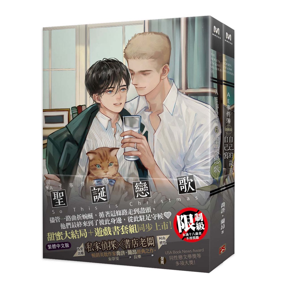 AE事件簿6聖誕戀歌+遊戲書套組完The Adrien English Mysteries[9折]11100992826 TAAZE讀冊生活網路書店 | 蝦皮購物