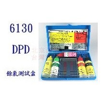 DPD#6130 餘氯測試盒 總氯 自由餘氯 結合氯 試水盒 驗水盒 泳池 水質 PH值 測試 20ml/瓶 | 蝦皮購物