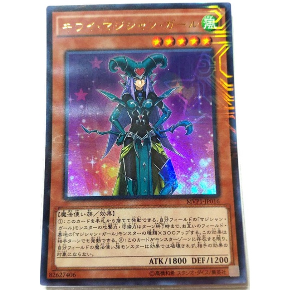 [貓先生の店] 遊戲王 MVP1-JP016 奇異果魔導女孩 (金亮 KC紋) 搜: 黑魔導女孩 | 蝦皮購物